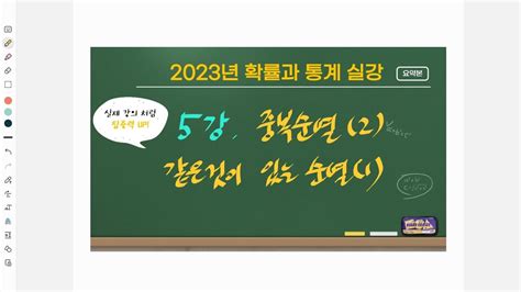 5강 중복순열2 같은 것이 있는 순열1 Youtube