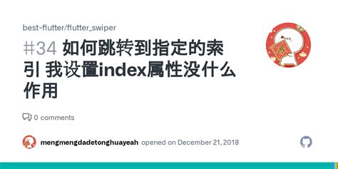 如何跳转到指定的索引 我设置index属性没什么作用 · issue 34 · best flutter flutter swiper · github