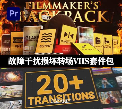 PR模板 复古录像带故障干扰损坏效果转场VHS特效套件包 VHS Kit for Premiere Pro CG资源网