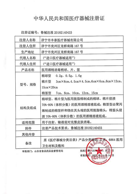 爱威康医用酒精棉片75乙醇消毒杀菌75度酒精消毒防病毒消毒湿巾 虎窝淘