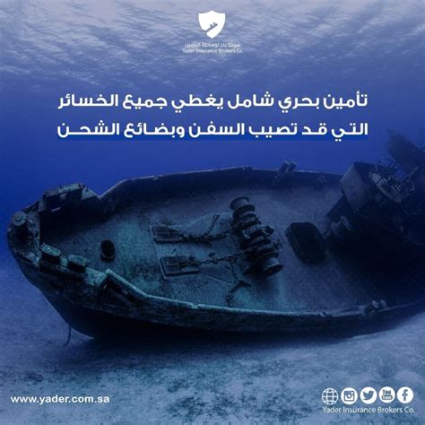 ‏التأمين البحري يعد أمرًا بالغ الأهمية في الاقتصاد العالمي، ويؤثر بشكل
