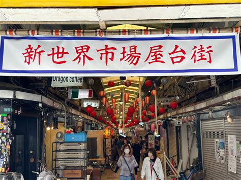 大阪新世界に赤ちょうちん屋台街シャッター商店街に全8店舗の個性豊かな屋台が出現新規出店募集も開始します トラベルスポット