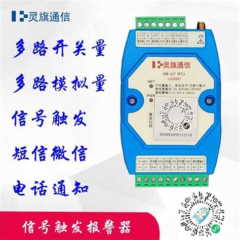 Io Module Switching And Analog Data Acquisition Sms Phone Alarm Rtu5gnb Iot Gateway Shopee