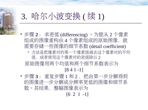离散小波变换 discrete wavelet transform，dwt 中国科学技术大学