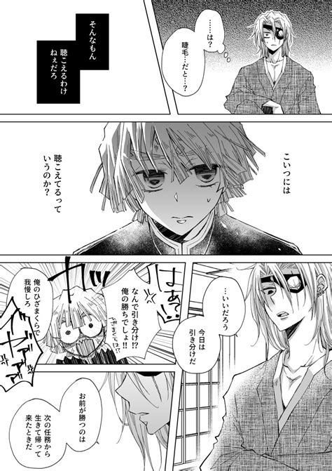 るみや🎼 On Twitter 宇善の漫画🙃 続きます🙃24 E03ak14inr Twitter