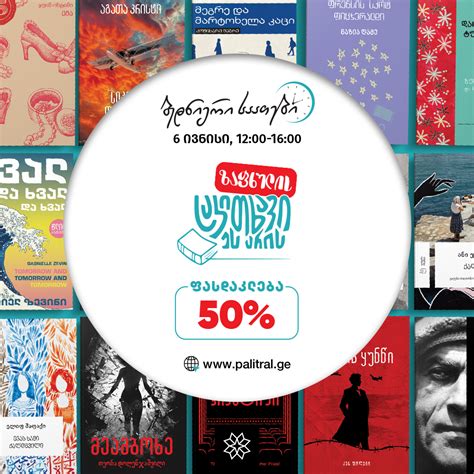 🥳 Palitra L Publishing • გამომცემლობა პალიტრა L Facebook