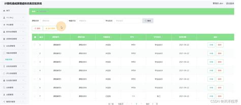 Javaphpnodejspython计算机组成原理虚拟仿真实验系统【2024年毕设】 Csdn博客