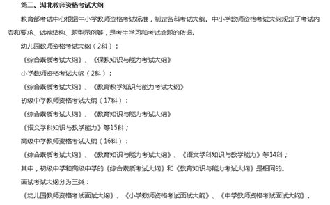 湖北教师资格证一年考几次 搜狐大视野 搜狐新闻