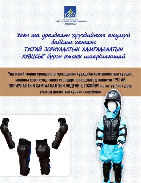 ХГБХХЕГ УРАЛДААНЧ ХҮҮХДҮҮДЭД ХЯНАЛТ ТАВИН АЖИЛЛАЖ БАЙНА