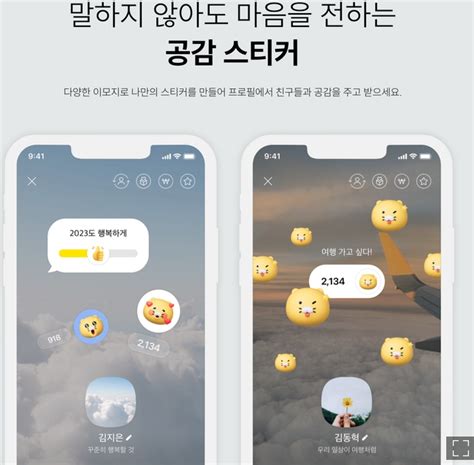 카카오톡 프사 Sns ‘좋아요 기능 업데이트 심상치 않은 반응 나왔다 포스트쉐어