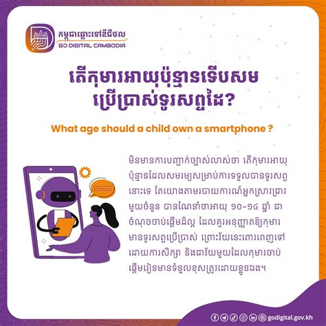 អក្ខរកម្ម និង សុខភាព ឌីជីថល