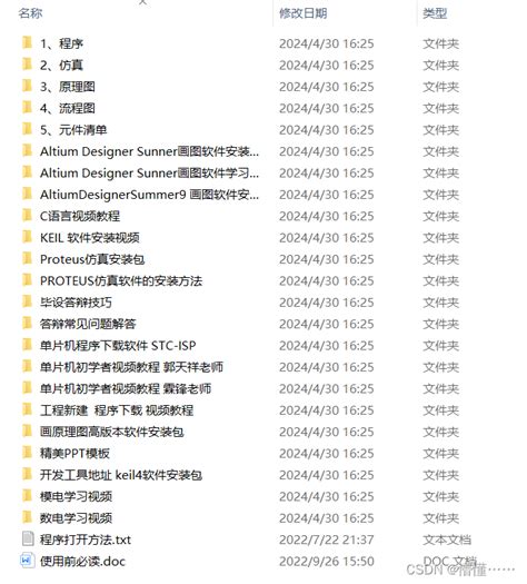 111、基于51单片机的声控灯仿真设计（光照，声音，红外） Csdn博客