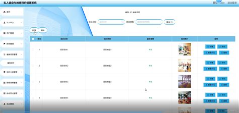 Springboot私人健身与教练预约管理系统私人预约系统 Csdn博客