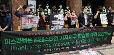 시민단체 이스라엘 가자지구 학살 즉각 중단하라 노컷뉴스