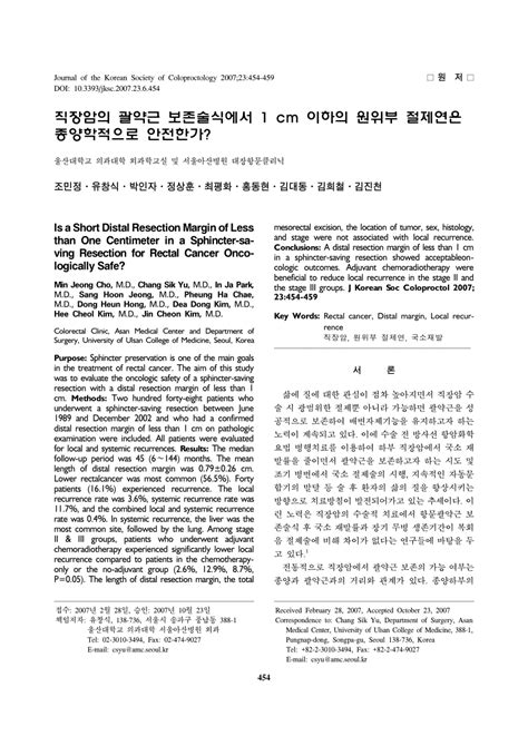 [pdf] Is A Short Distal Resection Margin Of Less Than One Centimeter In A Sphincter Saving