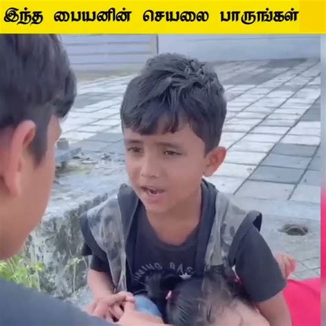 இந்த பையனின் செயலை பாருங்கள் Tamil Shorts Youtube