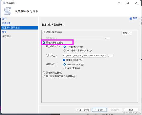 Sql Server导入、导出数据库sqlserver导出数据库 Csdn博客