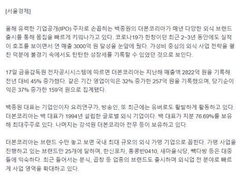 역시 장사천재…백종원 더본코리아 매출 3000억 눈앞 유머 움짤 이슈 에펨코리아