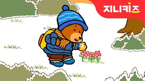 날씨가 추워졌어요 겨울의 날씨 누리과정 창의동화★지니키즈 Youtube