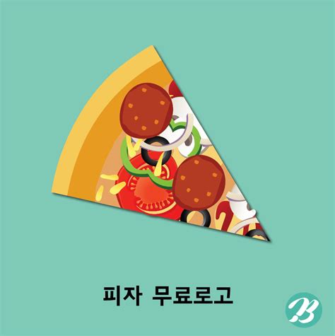 피자 일러스트 Ai 무료다운로드 Pizza Illustration 어반브러시