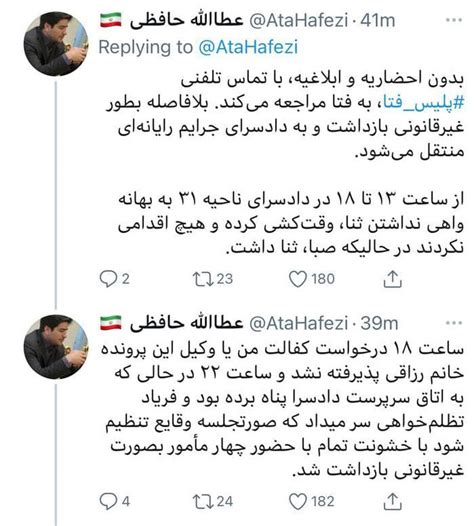 صبا آذرپیک بازداشت شد جزئیات از زبان شوهرش