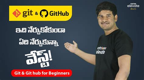 What Is Git In Telugu And What Is Git Hub In Telugu Video 1 Coding With Entri Elevate Telugu