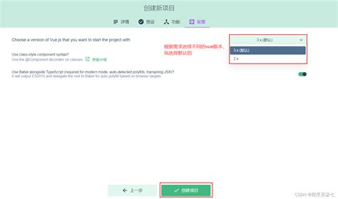 Vue 脚手架搭建与项目创建指南 Csdn博客