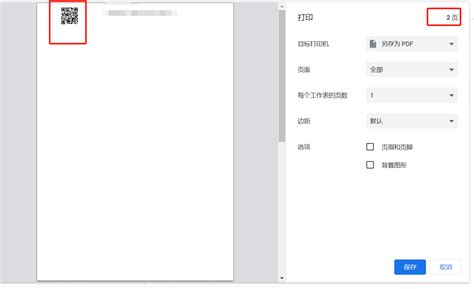 Html打印带二维码的模板，二维码会占据一整页，把内容挤到下一页 · Issue 1572 · Jeecgbootjimureport · Github