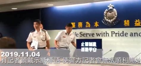 戴着贴字头盔示威，“黄媒”又捣乱！香港警方记者会被迫取消 北晚新视觉