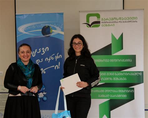 სიახლეები გარემოსდაცვითი ინფორმაციისა და განათლების ცენტრი