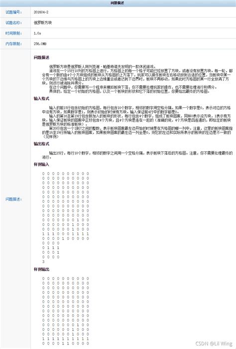 Ccf Csp题解 第二题（java）ccf梯度求解 Java Csdn博客