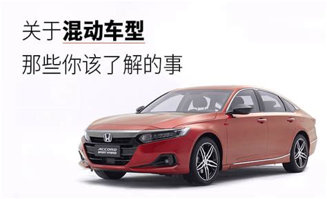 官网雅阁操作视频