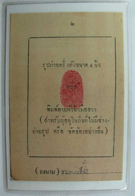 แสดงกระทู้ ประมวลภาพ “หลวงปู่ตื้อ อจลธมฺโม” วัดอรัญญวิเวก จ นครพนม • ลานธรรมจักร
