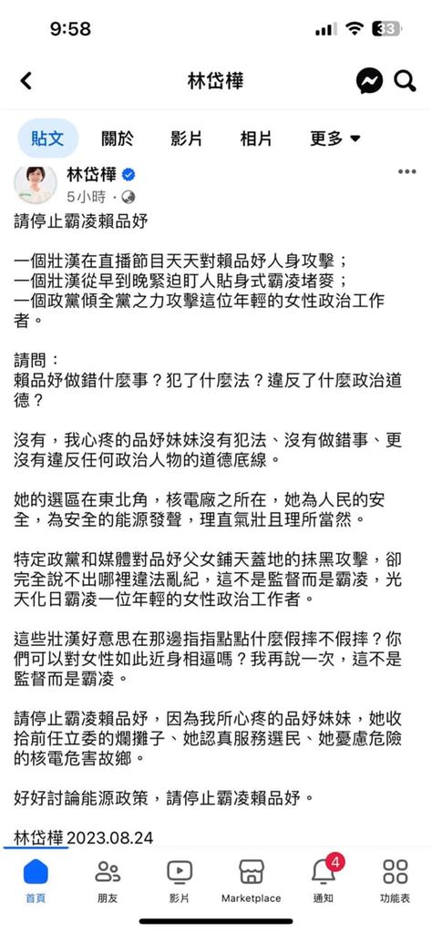 誰准你們霸凌小公主的 時事板 Dcard