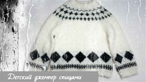 Детский джемпер спицами Жаккард ~~ 6 7 лет вязание Knitting Youtube