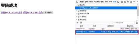 Springboot集成spring Security（2）——自动登录spring Security 接入 Csdn博客