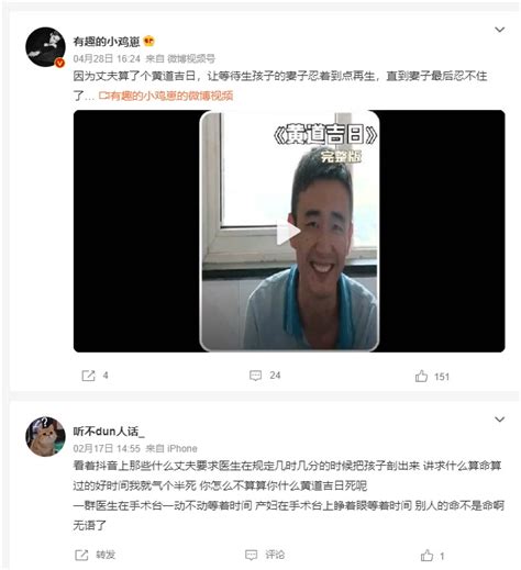 個人用WB觀察號 推特觀察 中國男女 魔幻中國维尼大帝 on Twitter神经病 妻孩的命不如黄道吉时重要是吧孕妇开着