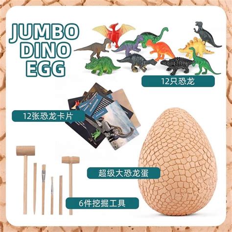 Uprightพร้อมส่ง Jumbo Dinosaur ขุดไข่ไดโนเสาร์ใบใหญ่ยักษ์ ให้เด็กๆได้