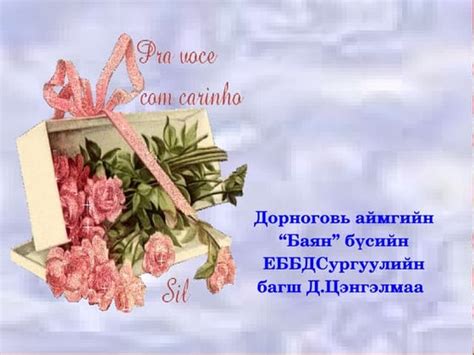 үрэгдсэнийг хүлээгч цахим хичээл Odp