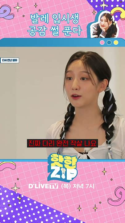 발레리나 색칠 공부