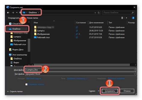 Автосохранение в Ворде