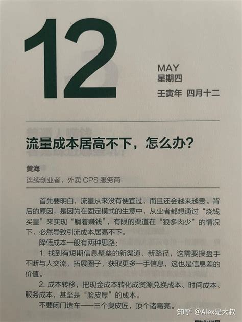 煜家之言 如何应对流量成本的增长 知乎