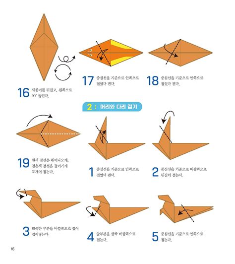 알라딘 미리보기 입체 공룡 종이접기