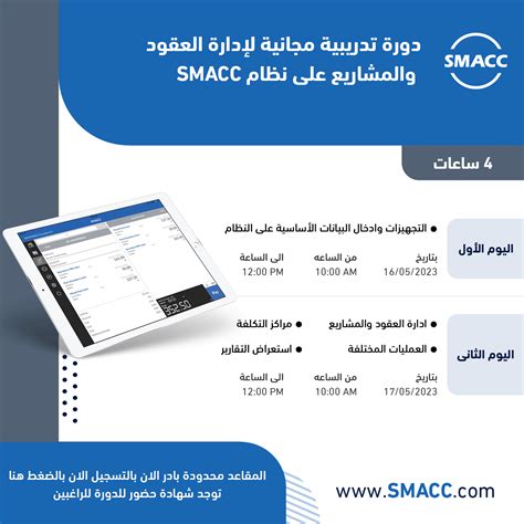 Smacc 最佳会计软件和pos管理