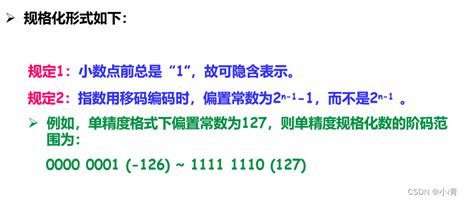 数据的机器级表示 csdn博客