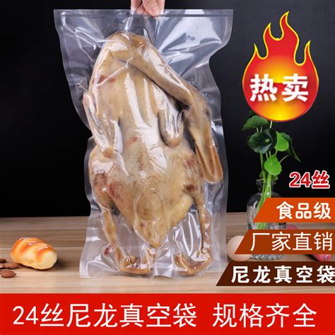 加厚真空食品包装袋特大号海鲜黄鱼虾牛羊腿烧鸡烤鸭透明塑料保鲜 虎窝淘