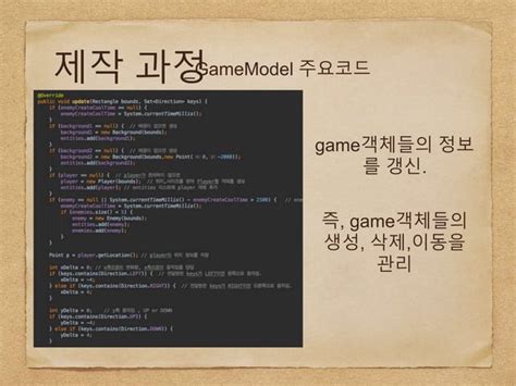 자바기말프로젝트ppt Pptx