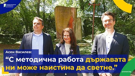 Промяната на Изворът на белоногата Youtube