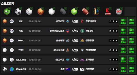 스포츠 중계 헐크티비 사이트 바로가기