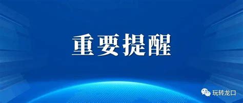 提醒！龙口爱玩抖音的注意了！刚刚出来的消息大都开发珑悦